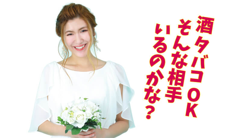 安心・安価な結婚相談所 愛知で婚活するなら【愛知県仲人協会】